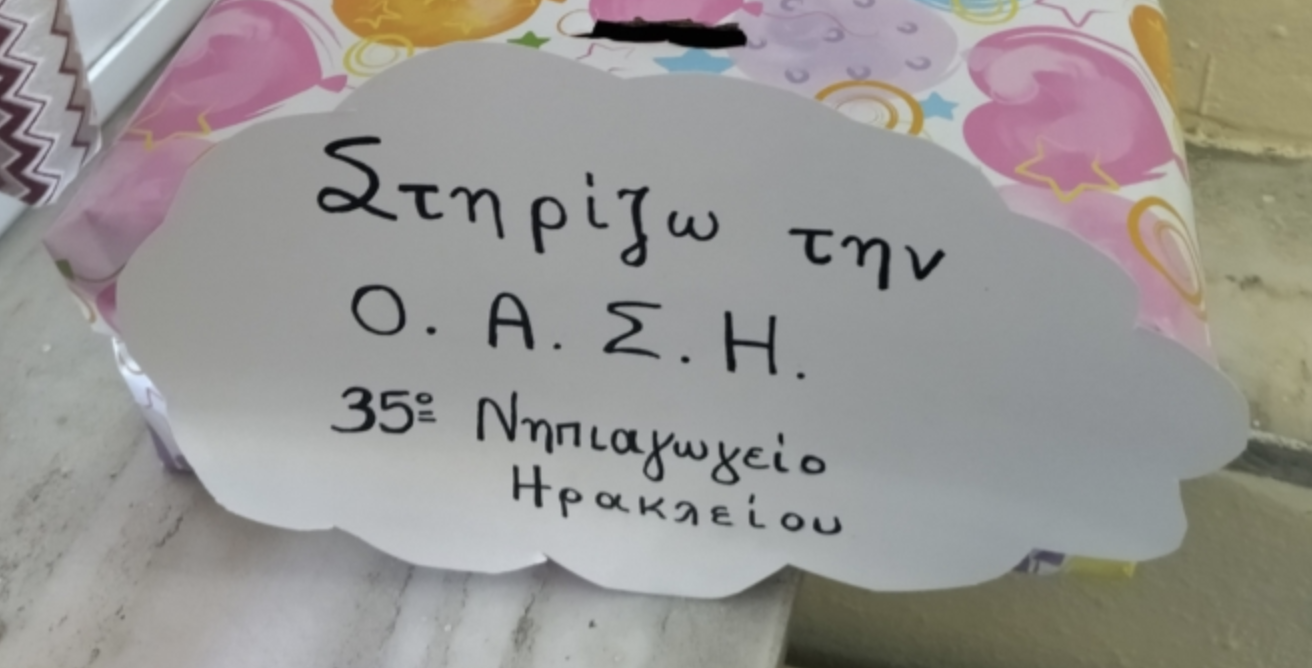Ο Άγγελος έμπνευση για όλα τα παιδιά - ΟΑΣΗ